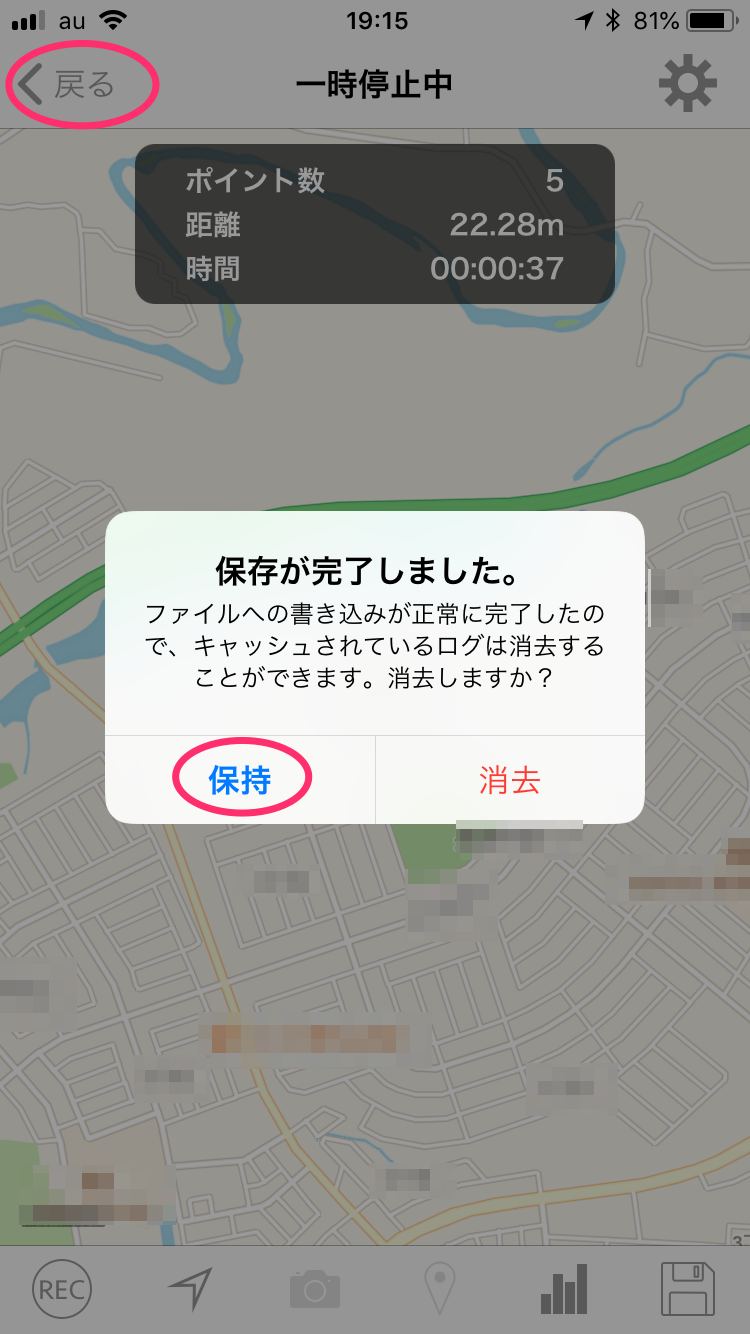 GPSロガーで行動履歴を記録 |【1】Simple Logger の使い方 - aKnow（エイノウ）