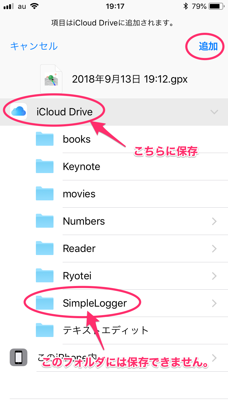 GPSロガーで行動履歴を記録 |【1】Simple Logger の使い方 - aKnow（エイノウ）