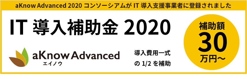aKnow(エイノウ) | 農業経営システムでJGAPと儲かる農業をサポート